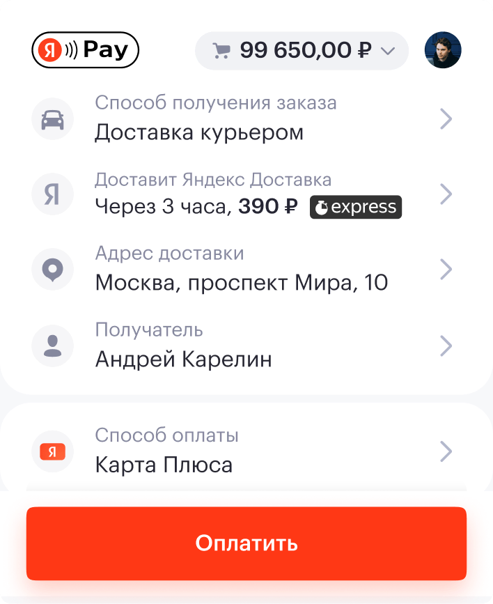 Yandex Pay