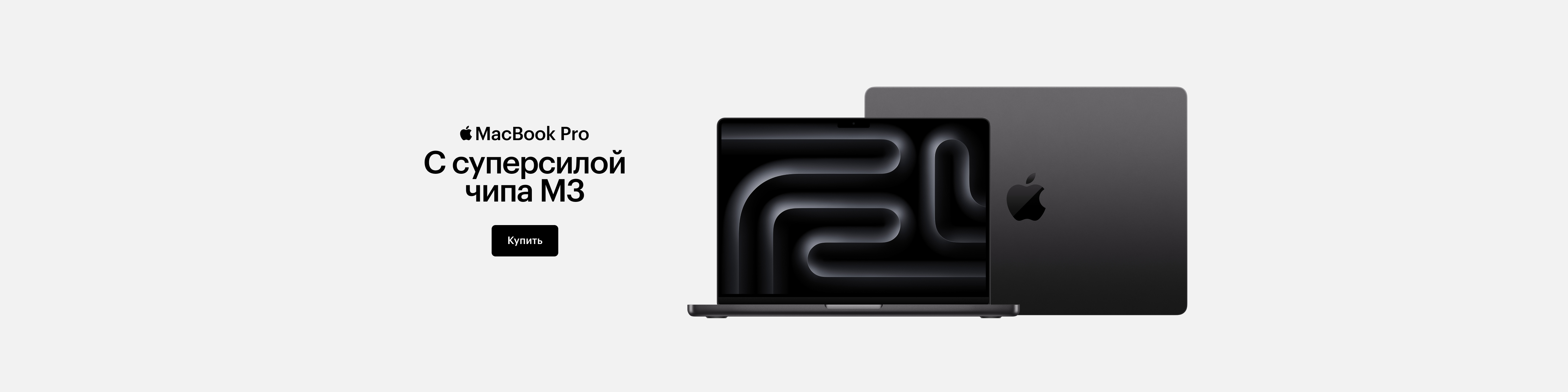 restore: — Сеть фирменных магазинов техники Apple и аксессуаров в ...
