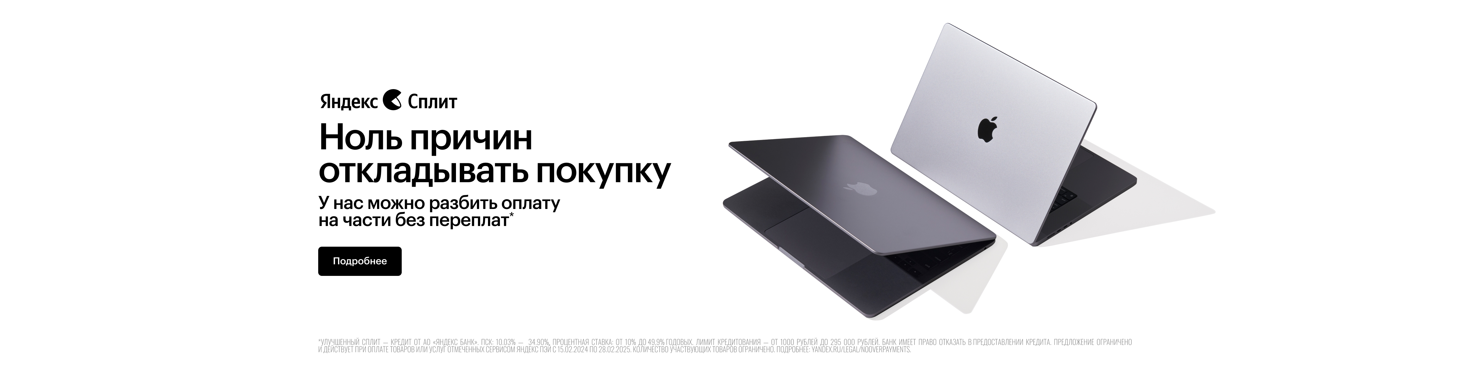 restore: — Сеть фирменных магазинов техники Apple и аксессуаров в ...