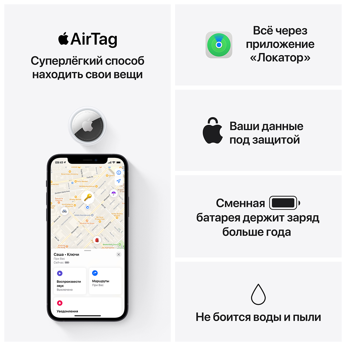 Купить Поисковый трекер Apple AirTag белый - цена, характеристики ...