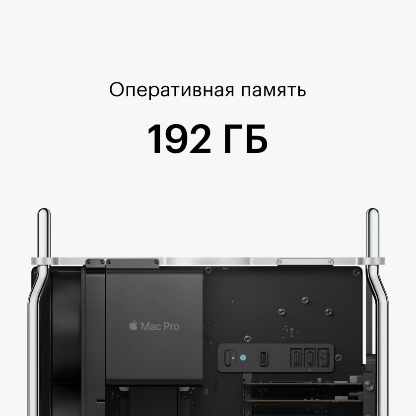 Купить Apple Mac Pro (M2 Ultra, 2023) 192 ГБ, 8 ТБ SSD — цена, описание ...